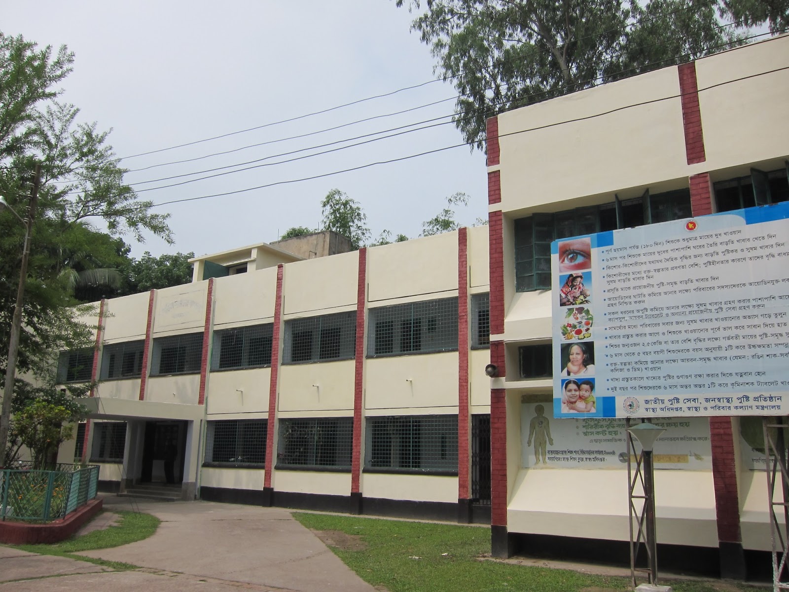 Nilphamari Civil Surgeon Office - Nilphamari (নীলফামারী)