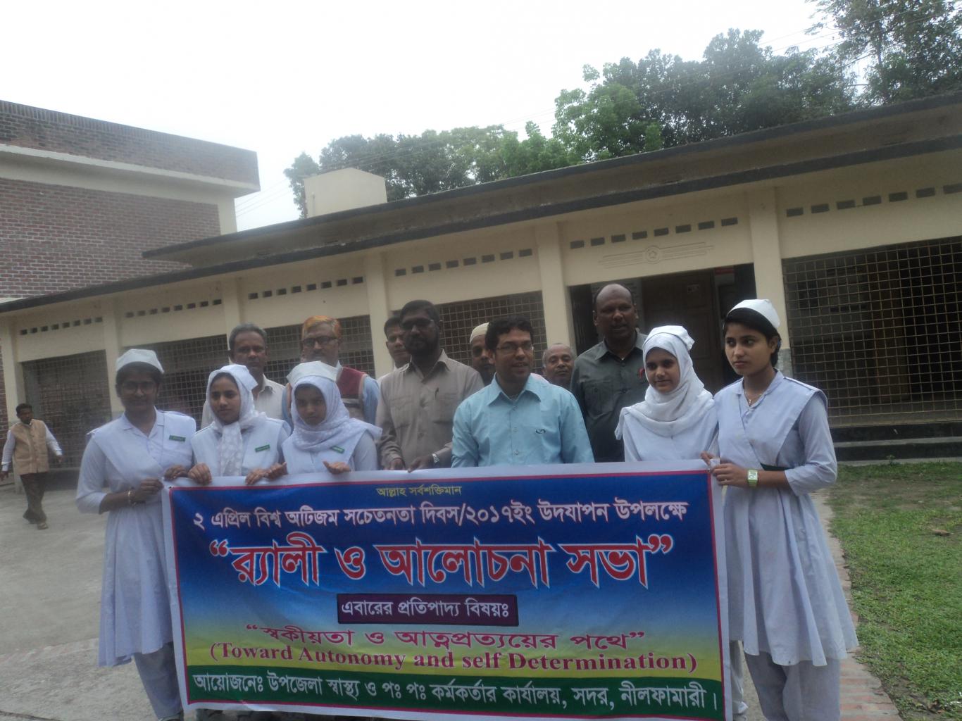 Upazila Health Complex - Nilphamari (নীলফামারী)