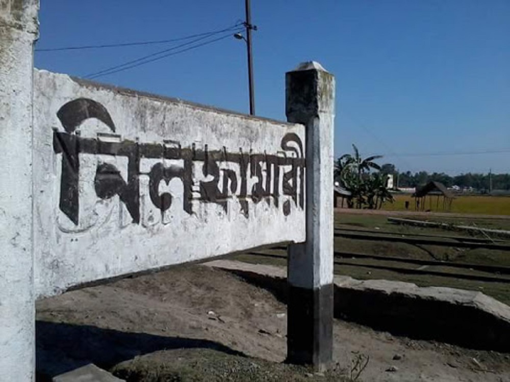 Nilphamari Railway Station - Nilphamari (নীলফামারী)