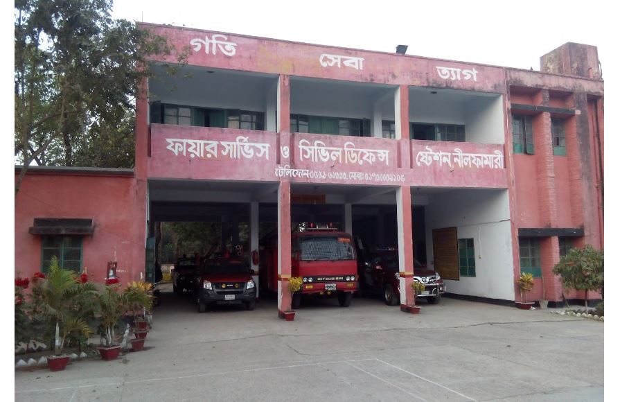 Nilphamari Fire Service & Civil Defence - Nilphamari (নীলফামারী)